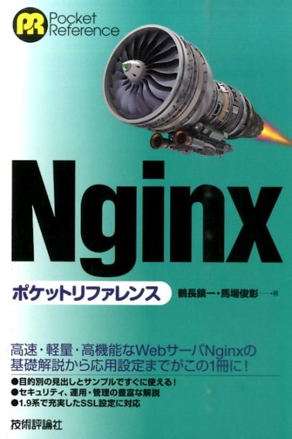 ◆◆◆非常にきれいな状態です。中古商品のため使用感等ある場合がございますが、品質には十分注意して発送いたします。 【毎日発送】 商品状態 著者名 鶴長鎮一、馬場俊彰 出版社名 技術評論社 発売日 2015年10月 ISBN 97847741...