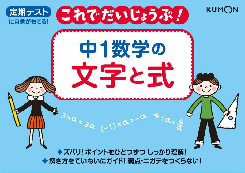 ◆◆◆おおむね良好な状態です。中古商品のため使用感等ある場合がございますが、品質には十分注意して発送いたします。 【毎日発送】 商品状態 著者名 出版社名 くもん出版 発売日 2012年12月25日 ISBN 9784774321219