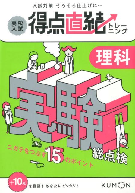◆◆◆非常にきれいな状態です。中古商品のため使用感等ある場合がございますが、品質には十分注意して発送いたします。 【毎日発送】 商品状態 著者名 著:くもん出版編集部 出版社名 くもん出版 発売日 2014年12月04日 ISBN 9784...
