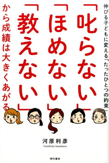 ◆◆◆おおむね良好な状態です。中古商品のため使用感等ある場合がございますが、品質には十分注意して発送いたします。 【毎日発送】 商品状態 著者名 河原利彦 出版社名 現代書林 発売日 2015年05月 ISBN 9784774515205