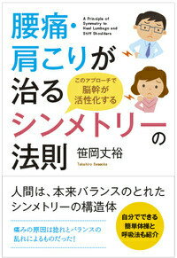 ◆◆◆おおむね良好な状態です。中古商品のため使用感等ある場合がございますが、品質には十分注意して発送いたします。 【毎日発送】 商品状態 著者名 笹岡丈裕 出版社名 現代書林 発売日 2015年11月 ISBN 9784774515441