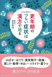 ◆◆◆印押しがあります。中古ですので多少の使用感がありますが、品質には十分に注意して販売しております。迅速・丁寧な発送を心がけております。【毎日発送】 商品状態 著者名 原田智浩 出版社名 現代書林 発売日 2015年12月 ISBN 97...