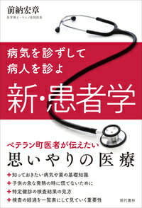 ◆◆◆非常にきれいな状態です。中古商品のため使用感等ある場合がございますが、品質には十分注意して発送いたします。 【毎日発送】 商品状態 著者名 前納宏章 出版社名 現代書林 発売日 2019年01月23日 ISBN 9784774517353
