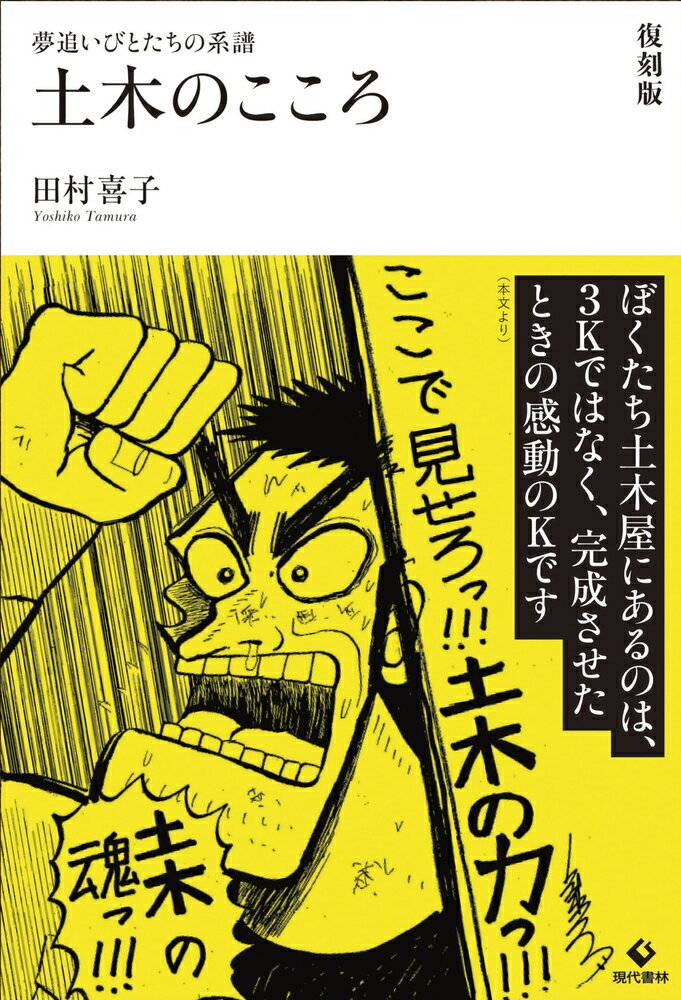 ◆◆◆非常にきれいな状態です。中古商品のため使用感等ある場合がございますが、品質には十分注意して発送いたします。 【毎日発送】 商品状態 著者名 田村喜子 出版社名 現代書林 発売日 2021年03月03日 ISBN 9784774518848