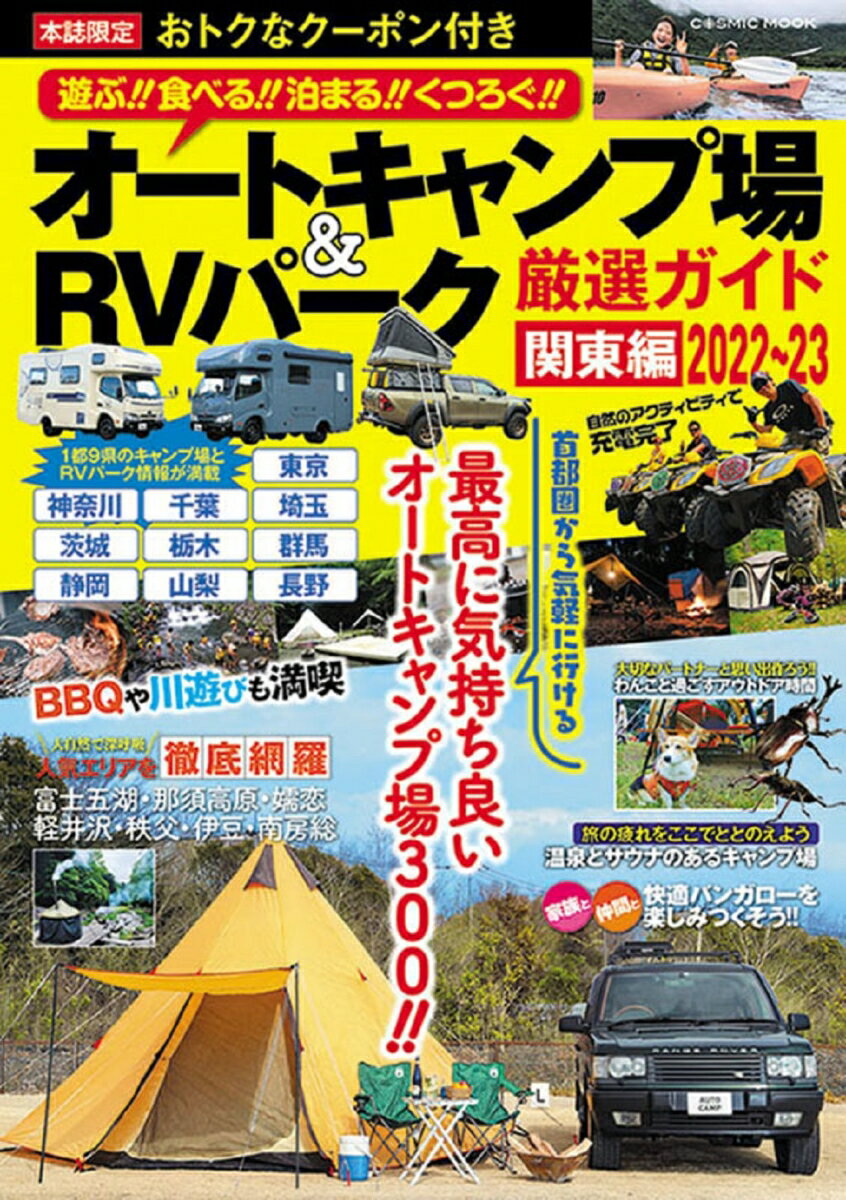 ◆◆◆おおむね良好な状態です。中古商品のため使用感等ある場合がございますが、品質には十分注意して発送いたします。 【毎日発送】 商品状態 著者名 出版社名 コスミック出版 発売日 2022年03月29日 ISBN 9784774741017
