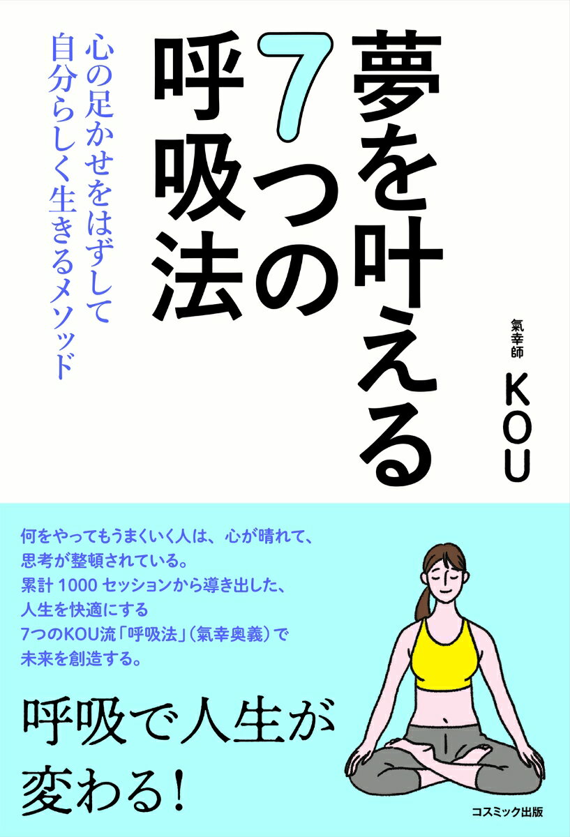 ◆◆◆非常にきれいな状態です。中古商品のため使用感等ある場合がございますが、品質には十分注意して発送いたします。 【毎日発送】 商品状態 著者名 KOU 出版社名 コスミック出版 発売日 2021年03月01日 ISBN 978477479...