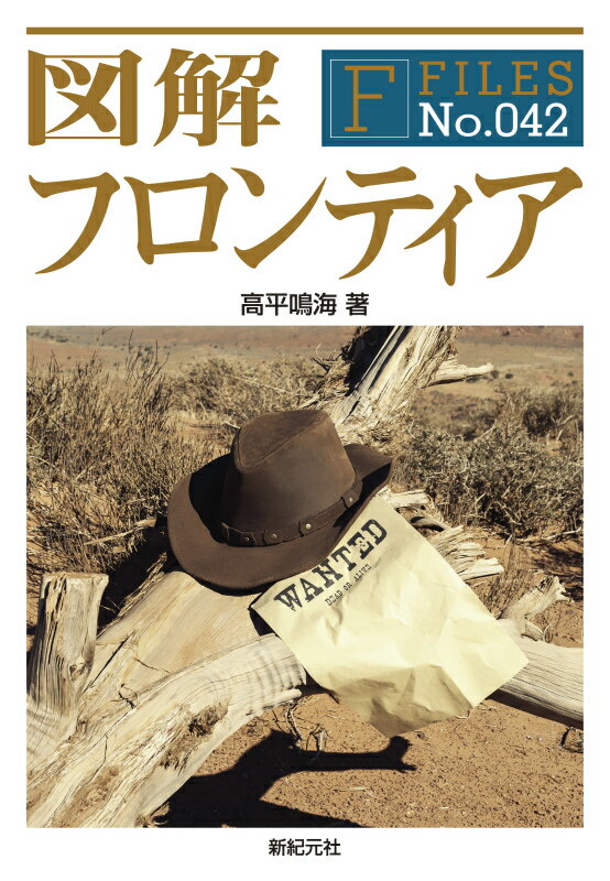 ◆◆◆おおむね良好な状態です。中古商品のため使用感等ある場合がございますが、品質には十分注意して発送いたします。 【毎日発送】 商品状態 著者名 高平鳴海 出版社名 新紀元社 発売日 2014年02月 ISBN 9784775312261