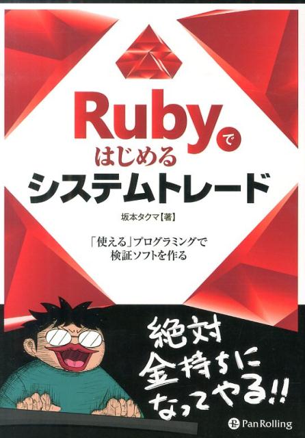 ◆◆◆おおむね良好な状態です。中古商品のため使用感等ある場合がございますが、品質には十分注意して発送いたします。 【毎日発送】 商品状態 著者名 坂本タクマ 出版社名 パンロ−リング 発売日 2014年06月 ISBN 9784775991282
