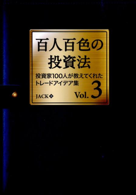 ◆◆◆おおむね良好な状態です。中古商品のため使用感等ある場合がございますが、品質には十分注意して発送いたします。 【毎日発送】 商品状態 著者名 JACK 出版社名 パンロ−リング 発売日 2016年01月 ISBN 9784775991428