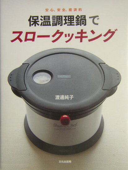 ◆◆◆カバーに汚れがあります。中古ですので多少の使用感がありますが、品質には十分に注意して販売しております。迅速・丁寧な発送を心がけております。【毎日発送】 商品状態 著者名 渡邊純子 出版社名 文化出版局 発売日 2004年10月 ISB...