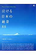 ◆◆◆表紙に使用感があります。中古ですので多少の使用感がありますが、品質には十分に注意して販売しております。迅速・丁寧な発送を心がけております。【毎日発送】 商品状態 著者名 柏井壽、宮地工 出版社名 〓出版社 発売日 2015年02月23...