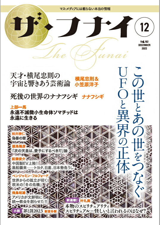 ◆◆◆非常にきれいな状態です。中古商品のため使用感等ある場合がございますが、品質には十分注意して発送いたします。 【毎日発送】 商品状態 著者名 船井幸雄 出版社名 船井本社 発売日 2022年11月19日 ISBN 9784828424606