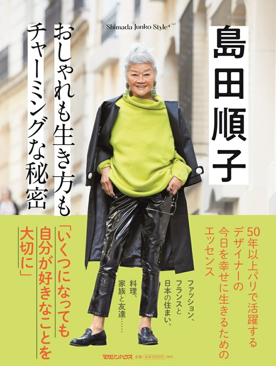 ◆◆◆おおむね良好な状態です。中古商品のため使用感等ある場合がございますが、品質には十分注意して発送いたします。 【毎日発送】 商品状態 著者名 クウネル編集部 出版社名 マガジンハウス 発売日 2022年11月10日 ISBN 97848...