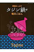 ◆◆◆全体的に使用感があります。歪みがあります。中古ですので多少の使用感がありますが、品質には十分に注意して販売しております。迅速・丁寧な発送を心がけております。【毎日発送】 商品状態 著者名 今泉久美 出版社名 オレンジペ−ジ 発売日 2...