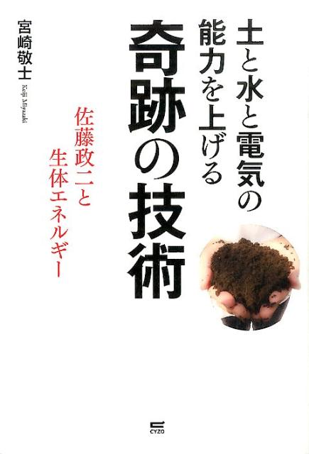 ◆◆◆非常にきれいな状態です。中古商品のため使用感等ある場合がございますが、品質には十分注意して発送いたします。 【毎日発送】 商品状態 著者名 宮崎敬士 出版社名 サイゾ− 発売日 2014年08月 ISBN 9784904209547
