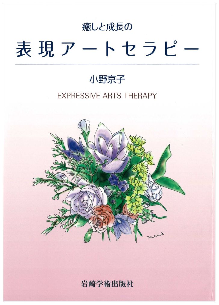 ◆◆◆小口に汚れがあります。書き込みがあります。中古ですので多少の使用感がありますが、品質には十分に注意して販売しております。迅速・丁寧な発送を心がけております。【毎日発送】 商品状態 著者名 小野京子 出版社名 岩崎学術出版社 発売日 2...