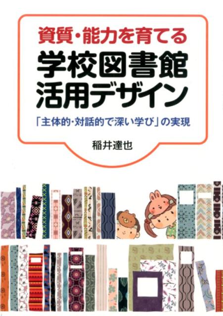 ◆◆◆非常にきれいな状態です。中古商品のため使用感等ある場合がございますが、品質には十分注意して発送いたします。 【毎日発送】 商品状態 著者名 稲井達也 出版社名 学事出版 発売日 2017年12月18日 ISBN 9784761923884