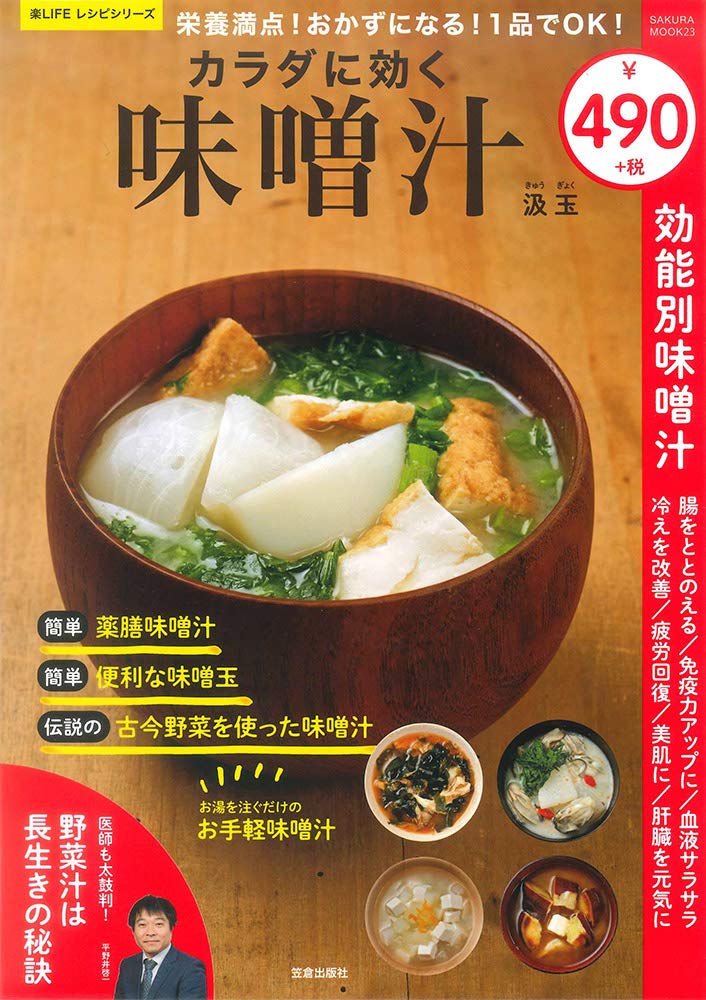 ◆◆◆おおむね良好な状態です。中古商品のため使用感等ある場合がございますが、品質には十分注意して発送いたします。 【毎日発送】 商品状態 著者名 汲玉 出版社名 笠倉出版社 発売日 2019年02月25日 ISBN 9784773026238