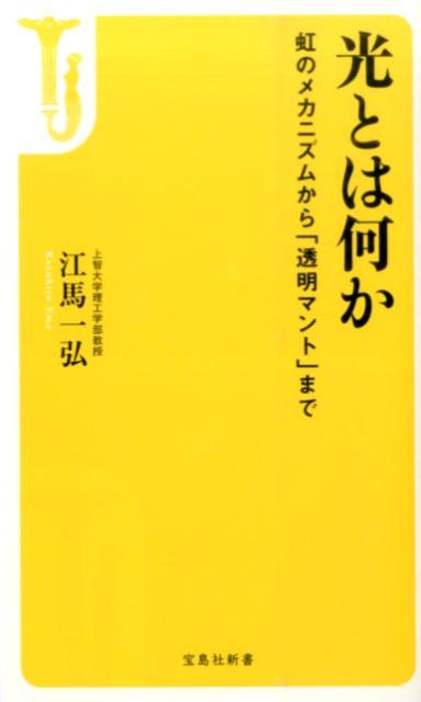 ◆◆◆非常にきれいな状態です。中古商品のため使用感等ある場合がございますが、品質には十分注意して発送いたします。 【毎日発送】 商品状態 著者名 江馬一弘 出版社名 宝島社 発売日 2014年07月24日 ISBN 9784800215369