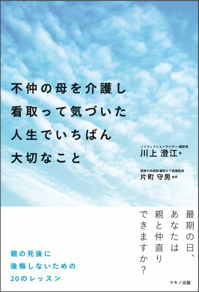 ◆◆◆歪みがあります。カバーに日焼け、汚れ、使用感、傷みがあります。小口に汚れ、傷みがあります。中古ですので多少の使用感がありますが、品質には十分に注意して販売しております。迅速・丁寧な発送を心がけております。【毎日発送】 商品状態 著者名...