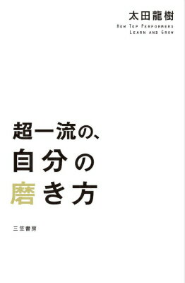 ◆◆◆非常にきれいな状態です。中古商品のため使用感等ある場合がございますが、品質には十分注意して発送いたします。 【毎日発送】 商品状態 著者名 太田龍樹 出版社名 三笠書房 発売日 2016年01月20日 ISBN 9784837926191