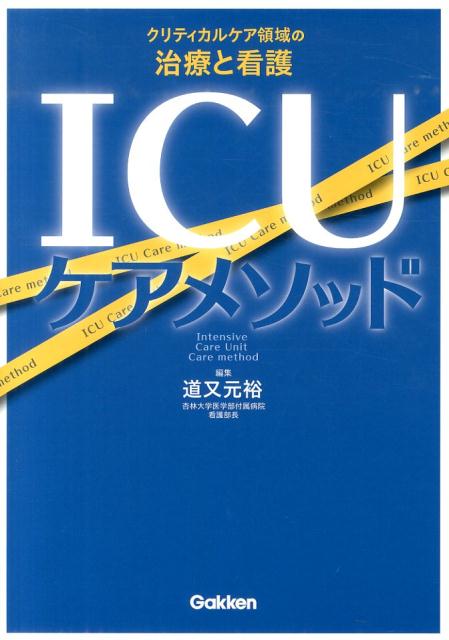 ◆◆◆おおむね良好な状態です。中古商品のため使用感等ある場合がございますが、品質には十分注意して発送いたします。 【毎日発送】 商品状態 著者名 道又元裕 出版社名 学研メディカル秀潤社 発売日 2014年06月 ISBN 97847809...