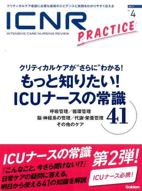 ◆◆◆おおむね良好な状態です。中古商品のため使用感等ある場合がございますが、品質には十分注意して発送いたします。 【毎日発送】 商品状態 著者名 編集:清水孝宏 出版社名 学研メディカル秀潤社 発売日 2016年11月25日 ISBN 97...
