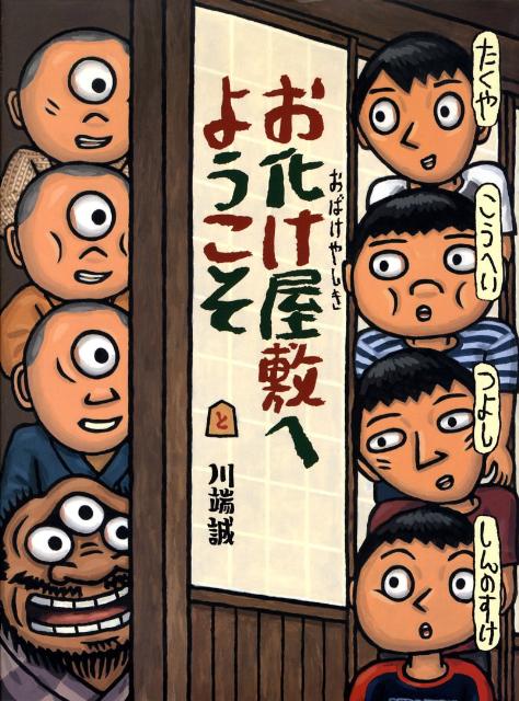 ◆◆◆非常にきれいな状態です。中古商品のため使用感等ある場合がございますが、品質には十分注意して発送いたします。 【毎日発送】 商品状態 著者名 川端誠 出版社名 BL出版 発売日 2008年07月 ISBN 9784776403142