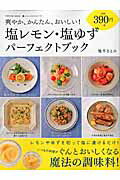 ◆◆◆非常にきれいな状態です。中古商品のため使用感等ある場合がございますが、品質には十分注意して発送いたします。 【毎日発送】 商品状態 著者名 柚木さとみ 出版社名 辰巳出版 発売日 2015年06月12日 ISBN 9784777814961