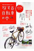 ◆◆◆カバーに日焼けがあります。中古ですので多少の使用感がありますが、品質には十分に注意して販売しております。迅速・丁寧な発送を心がけております。【毎日発送】 商品状態 著者名 出版社名 〓出版社 発売日 2009年09月 ISBN 978...