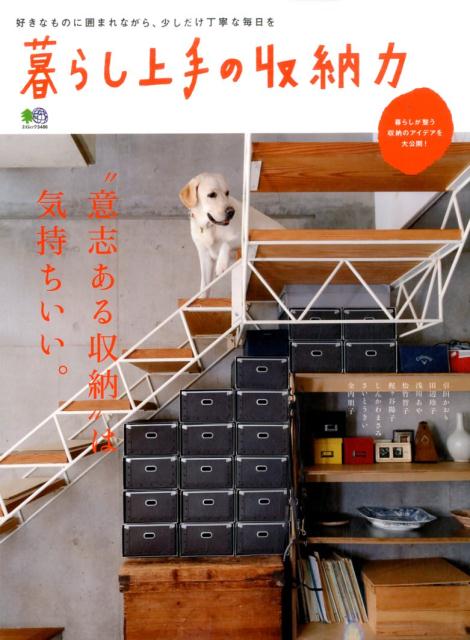 ◆◆◆表紙に汚れがあります。中古ですので多少の使用感がありますが、品質には十分に注意して販売しております。迅速・丁寧な発送を心がけております。【毎日発送】 商品状態 著者名 編集:暮らし上手編集部 出版社名 〓出版社 発売日 2016年09...