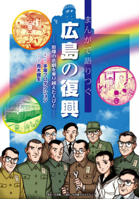 ◆◆◆おおむね良好な状態です。中古商品のため使用感等ある場合がございますが、品質には十分注意して発送いたします。 【毎日発送】 商品状態 著者名 手塚プロダクション、青木健生 出版社名 小学館クリエイティブ 発売日 2015年07月15日 ...