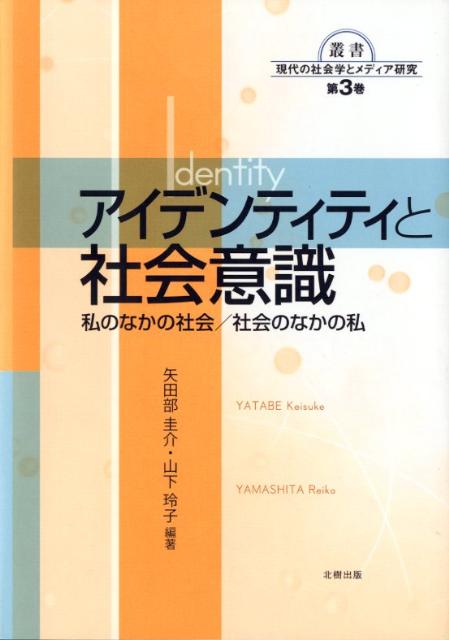 ◆◆◆非常にきれいな状態です。中古商品のため使用感等ある場合がございますが、品質には十分注意して発送いたします。 【毎日発送】 商品状態 著者名 矢田部圭介、山下玲子 出版社名 北樹出版 発売日 2012年02月 ISBN 97847793...
