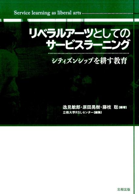 ◆◆◆非常にきれいな状態です。中古商品のため使用感等ある場合がございますが、品質には十分注意して発送いたします。 【毎日発送】 商品状態 著者名 逸見敏郎、原田晃樹 出版社名 北樹出版 発売日 2017年04月03日 ISBN 978477...