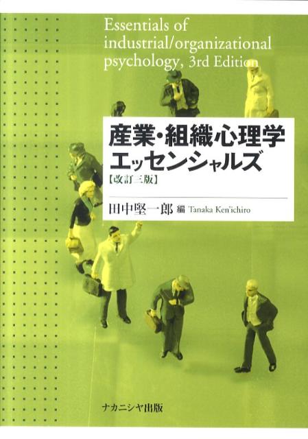 ◆◆◆非常にきれいな状態です。中古商品のため使用感等ある場合がございますが、品質には十分注意して発送いたします。 【毎日発送】 商品状態 著者名 田中堅一郎 出版社名 ナカニシヤ出版 発売日 2011年07月 ISBN 9784779505638