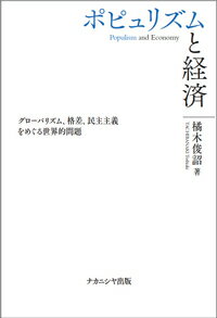 ◆◆◆小口に汚れがあります。中古ですので多少の使用感がありますが、品質には十分に注意して販売しております。迅速・丁寧な発送を心がけております。【毎日発送】 商品状態 著者名 橘木俊詔 出版社名 ナカニシヤ出版 発売日 2018年07月02日...