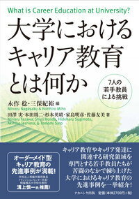 ◆◆◆書き込みがあります。中古ですので多少の使用感がありますが、品質には十分に注意して販売しております。迅速・丁寧な発送を心がけております。【毎日発送】 商品状態 著者名 永作稔、三保紀裕 出版社名 ナカニシヤ出版 発売日 2019年09月...