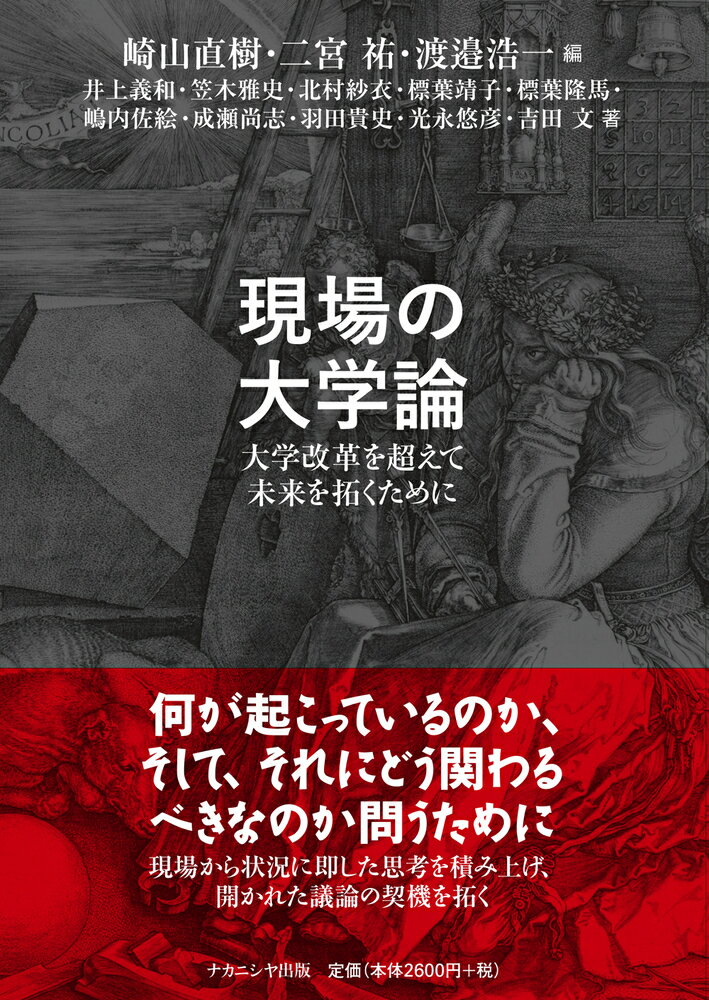 ◆◆◆非常にきれいな状態です。中古商品のため使用感等ある場合がございますが、品質には十分注意して発送いたします。 【毎日発送】 商品状態 著者名 崎山直樹、二宮祐 出版社名 ナカニシヤ出版 発売日 2022年07月20日 ISBN 9784...