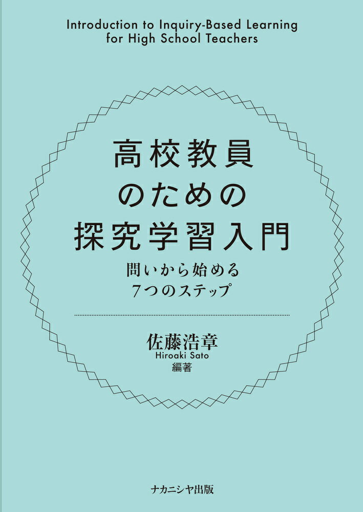 ◆◆◆非常にきれいな状態です。中古商品のため使用感等ある場合がございますが、品質には十分注意して発送いたします。 【毎日発送】 商品状態 著者名 佐藤浩章 出版社名 ナカニシヤ出版 発売日 2021年03月31日 ISBN 97847795...