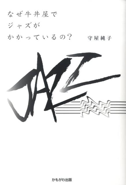 ◆◆◆非常にきれいな状態です。中古商品のため使用感等ある場合がございますが、品質には十分注意して発送いたします。 【毎日発送】 商品状態 著者名 守屋純子 出版社名 かもがわ出版 発売日 2009年03月 ISBN 9784780302394