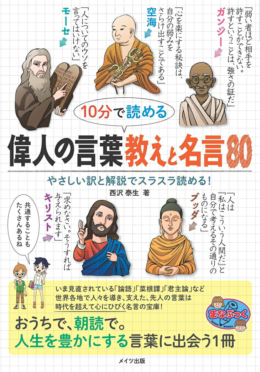 ◆◆◆非常にきれいな状態です。中古商品のため使用感等ある場合がございますが、品質には十分注意して発送いたします。 【毎日発送】 商品状態 著者名 西沢泰生 出版社名 メイツユニバ−サルコンテンツ 発売日 2018年02月05日 ISBN 9...