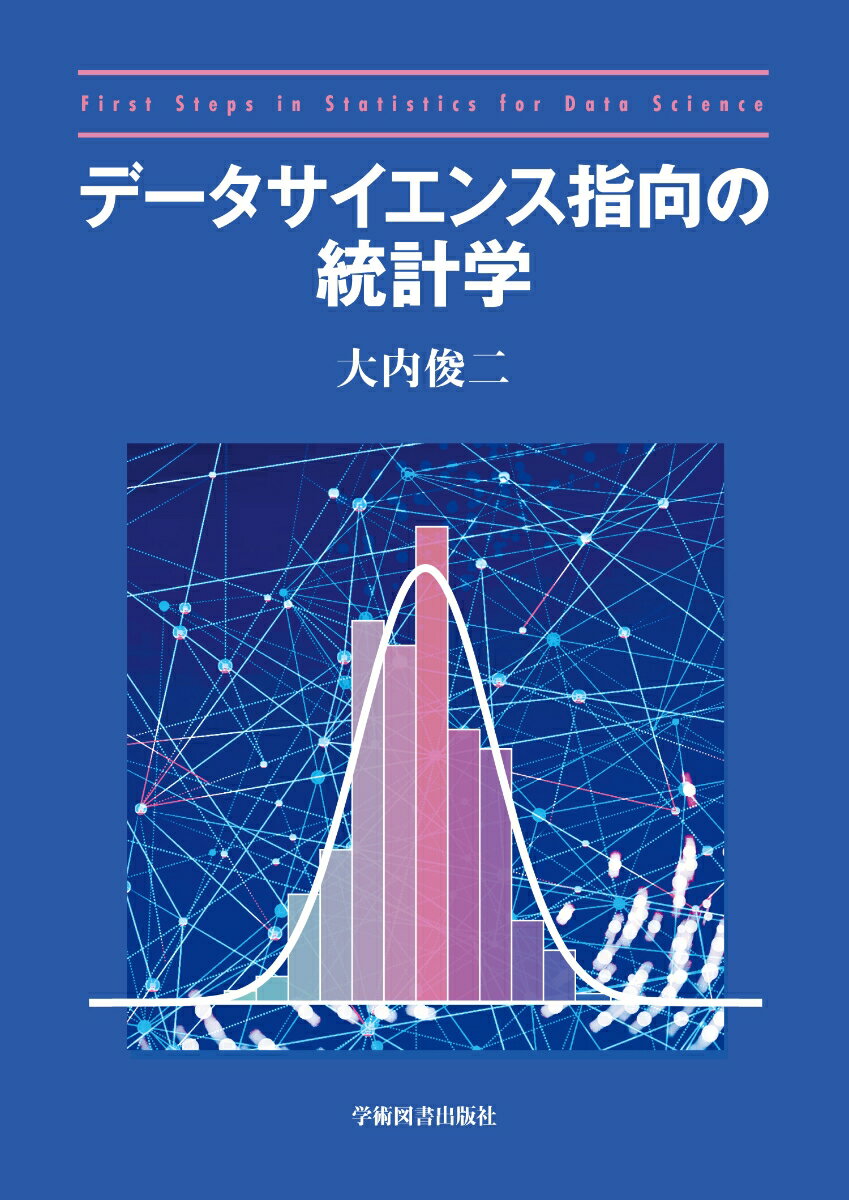 ◆◆◆非常にきれいな状態です。中古商品のため使用感等ある場合がございますが、品質には十分注意して発送いたします。 【毎日発送】 商品状態 著者名 大内俊二 出版社名 学術図書出版社 発売日 2021年03月30日 ISBN 97847806...