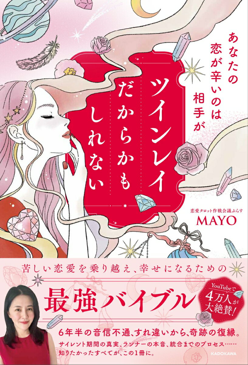◆◆◆非常にきれいな状態です。中古商品のため使用感等ある場合がございますが、品質には十分注意して発送いたします。 【毎日発送】 商品状態 著者名 MAYO 出版社名 KADOKAWA 発売日 2025年09月05日 ISBN 9784046...