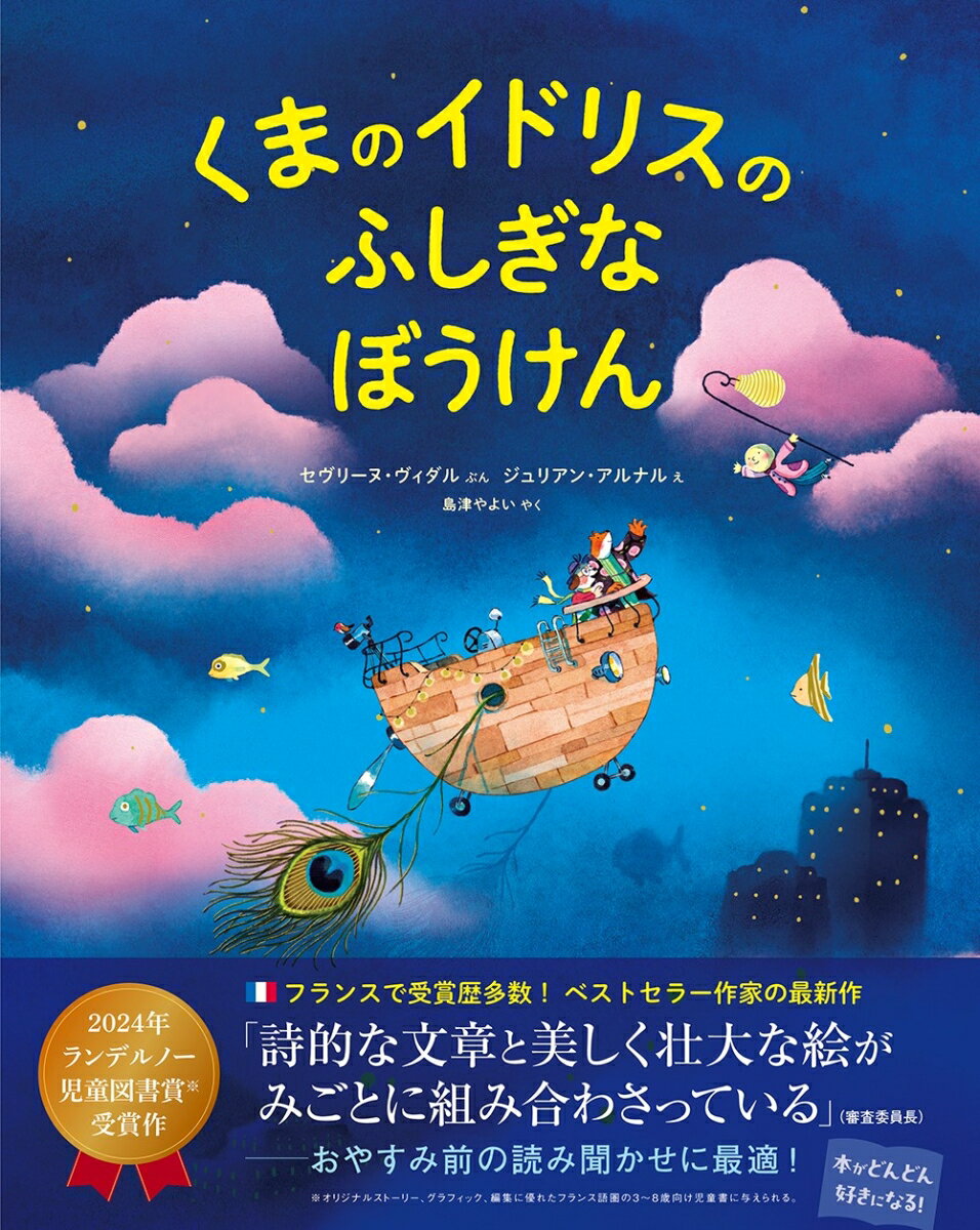 ◆◆◆非常にきれいな状態です。中古商品のため使用感等ある場合がございますが、品質には十分注意して発送いたします。 【毎日発送】 商品状態 著者名 セヴリーヌ・ヴィダル、ジュリアン・アルナル 出版社名 秀和システム新社 発売日 2024年12...