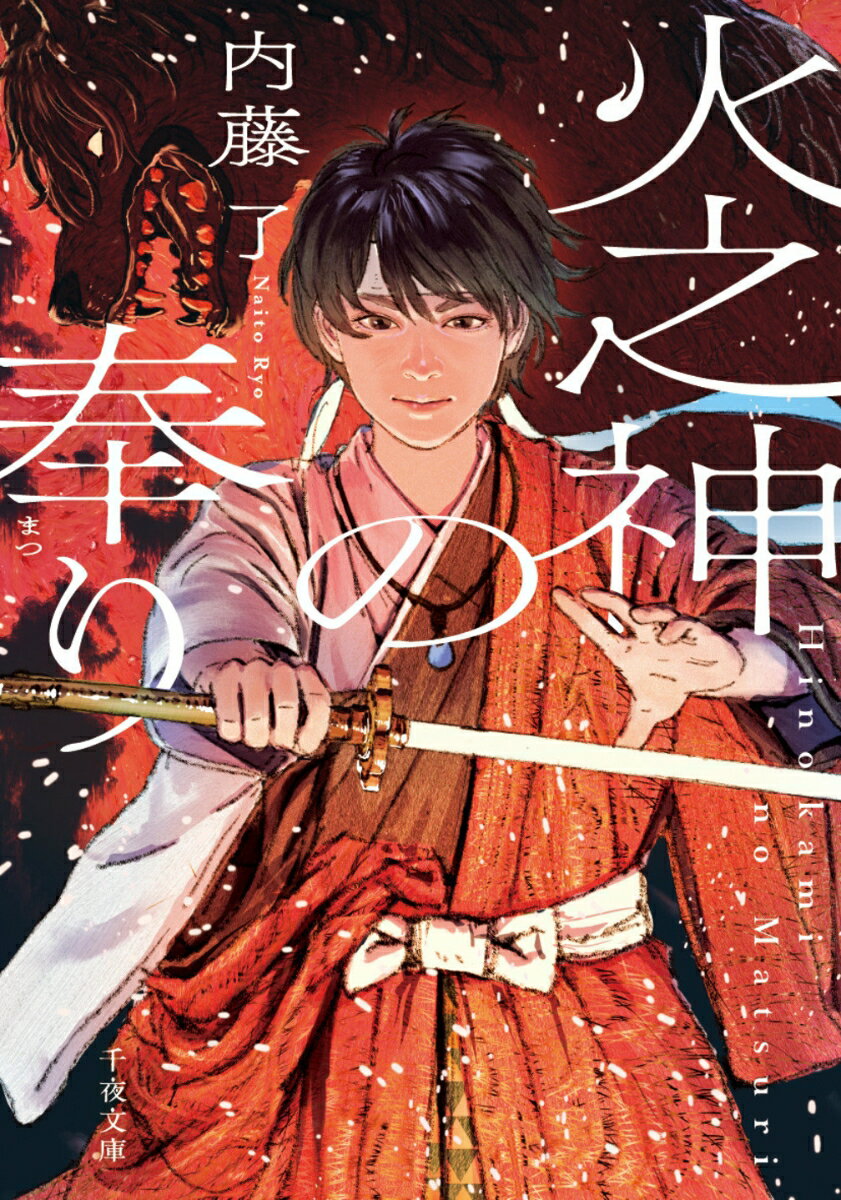 ◆◆◆非常にきれいな状態です。中古商品のため使用感等ある場合がございますが、品質には十分注意して発送いたします。 【毎日発送】 商品状態 著者名 内藤了 出版社名 U−NEXT 発売日 2025年08月20日 ISBN 9784868430018