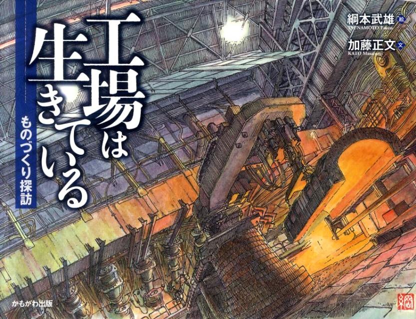 ◆◆◆おおむね良好な状態です。中古商品のため使用感等ある場合がございますが、品質には十分注意して発送いたします。 【毎日発送】 商品状態 著者名 綱本武雄、加藤正文 出版社名 かもがわ出版 発売日 2011年08月 ISBN 9784780...