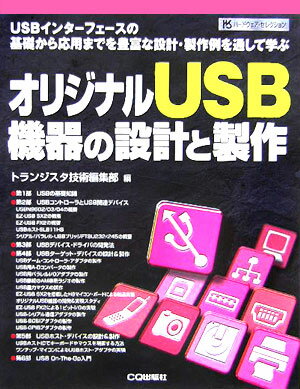◆◆◆おおむね良好な状態です。中古商品のため使用感等ある場合がございますが、品質には十分注意して発送いたします。 【毎日発送】 商品状態 著者名 トランジスタ技術編集部 出版社名 CQ出版 発売日 2005年12月01日 ISBN 9784...
