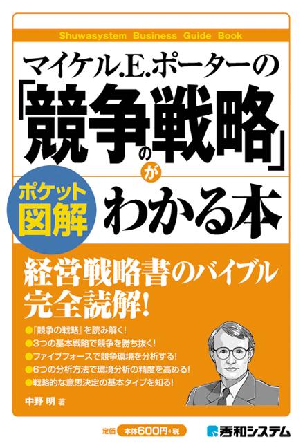 ◆◆◆非常にきれいな状態です。中古商品のため使用感等ある場合がございますが、品質には十分注意して発送いたします。 【毎日発送】 商品状態 著者名 中野明 出版社名 秀和システム新社 発売日 2005年12月 ISBN 9784798012100