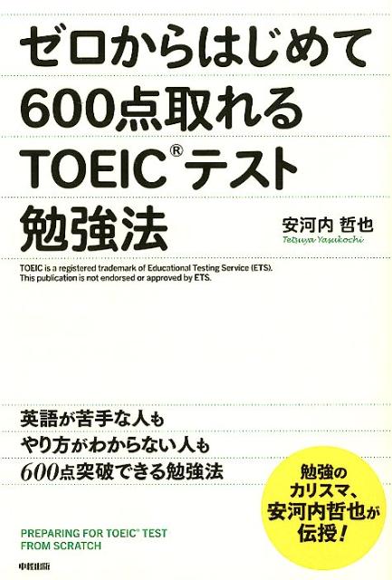 ◆◆◆おおむね良好な状態です。中古商品のため使用感等ある場合がございますが、品質には十分注意して発送いたします。 【毎日発送】 商品状態 著者名 安河内哲也 出版社名 中経出版 発売日 2012年05月05日 ISBN 9784806143598