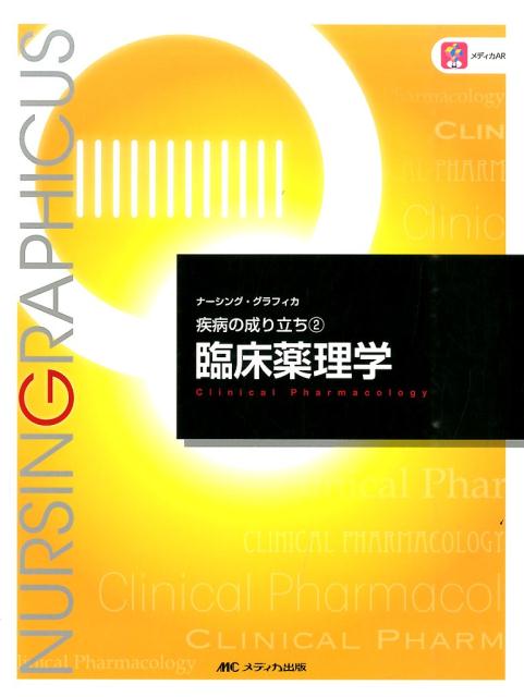 ◆◆◆書き込みがあります。中古ですので多少の使用感がありますが、品質には十分に注意して販売しております。迅速・丁寧な発送を心がけております。【毎日発送】 商品状態 著者名 古川裕之、赤瀬智子 出版社名 メディカ出版 発売日 2016年01月...